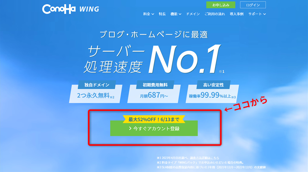 ConoHa WINGでゼロから始めるWordPressブログ【初心者向け】 | ていじテック