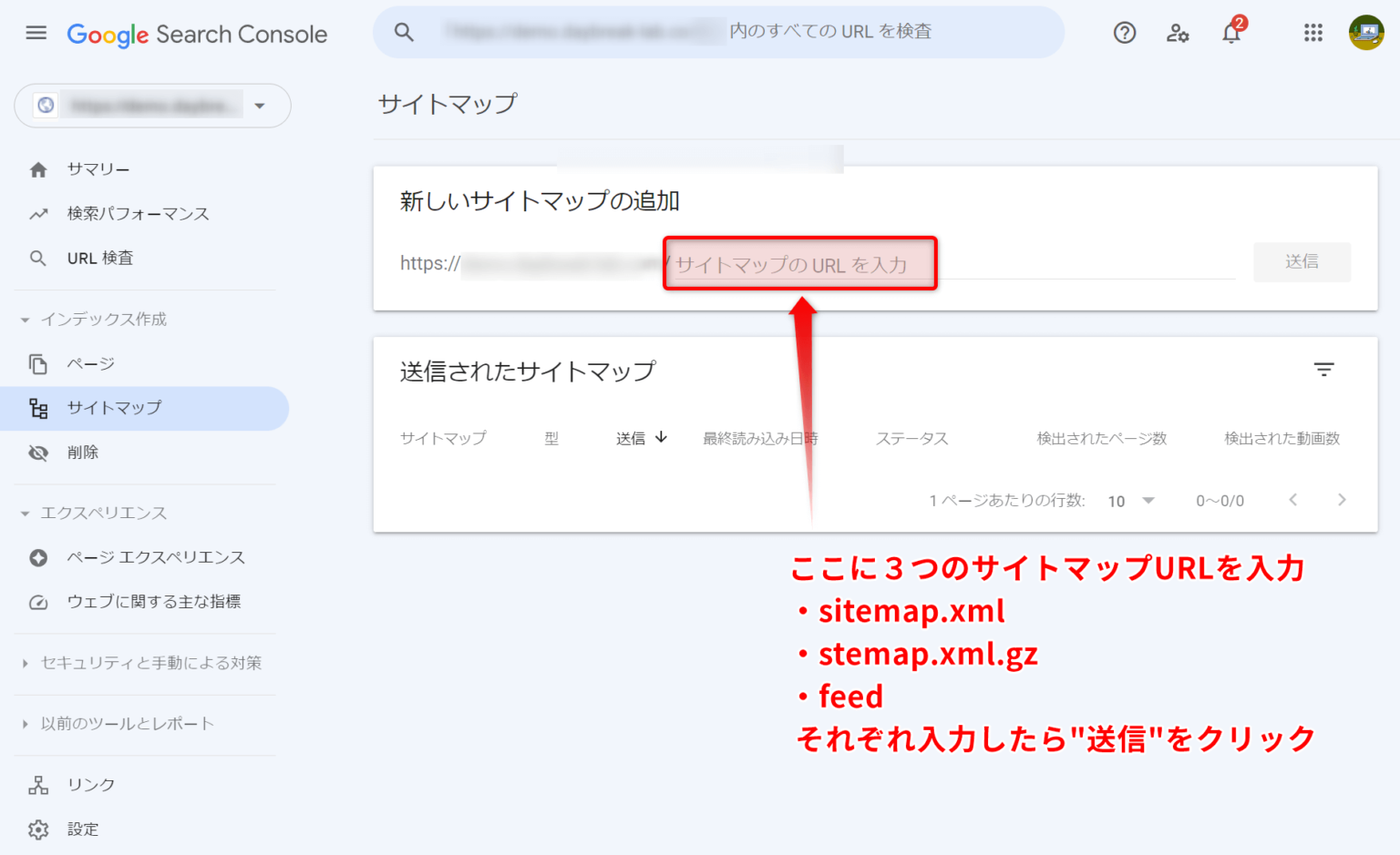 【初心者向け】SWELLでGoogleサーチコンソールを設定する方法【図解あり】 | ていじテック