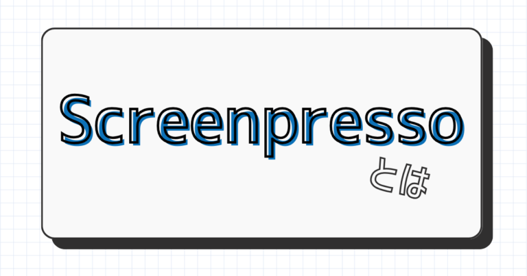 画像加工ソフト「Screenpresso」はブログ運営に最適！特長と使い方を解説！ | ていじテック