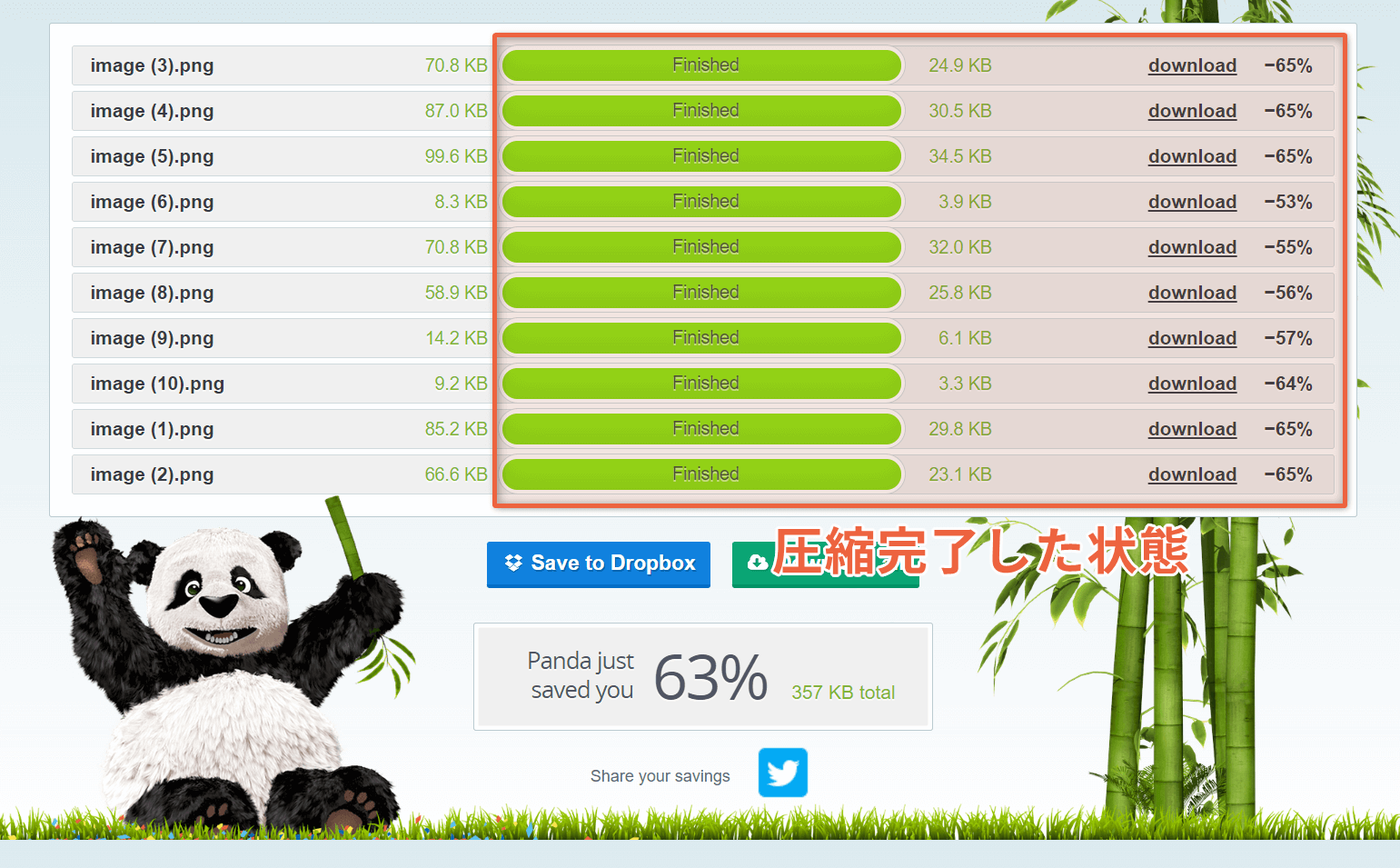 TinyPNGを使えば簡単！超圧縮で画像を軽量化する方法 | ていじテック