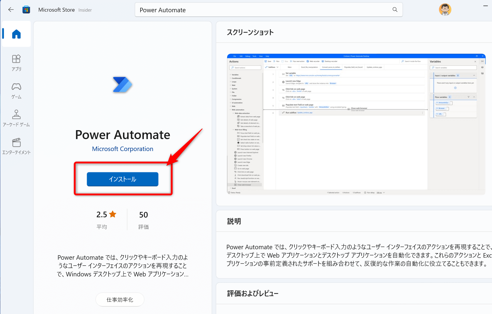 【詳しく解説】Power Automate for desktopとは何？【2024年最新版】 | ていじテック