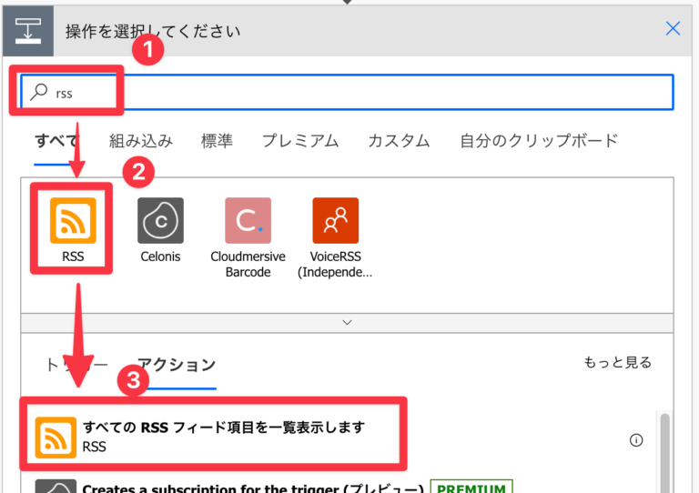 【Power Automate】GoogleニュースRSSで取得した情報をメールで通知する方法【週1回まとめて通知】 | ていじテック