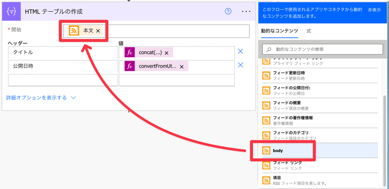 【Power Automate】GoogleニュースRSSで取得した情報をメールで通知する方法【週1回まとめて通知】 | ていじテック